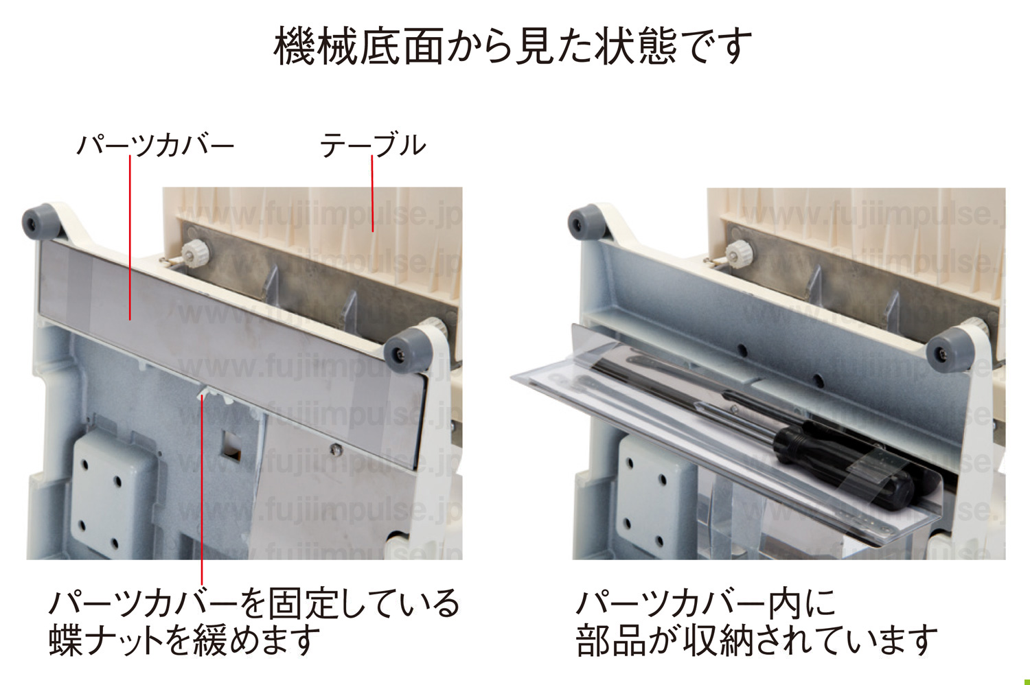 富士インパルス：消耗部品情報 FS-315
